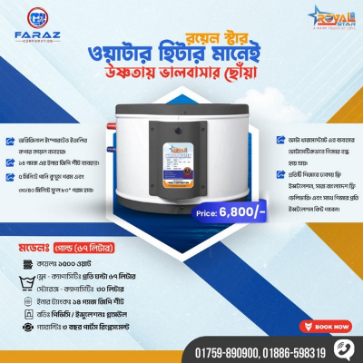 Royal Star Water Heater Gold 67L